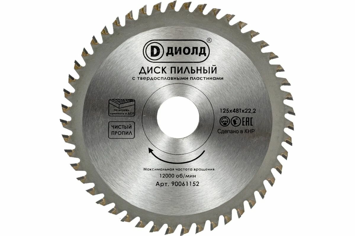 Диск 125 х 48Т х 22,2 мм (переходник на 20) "диолд"