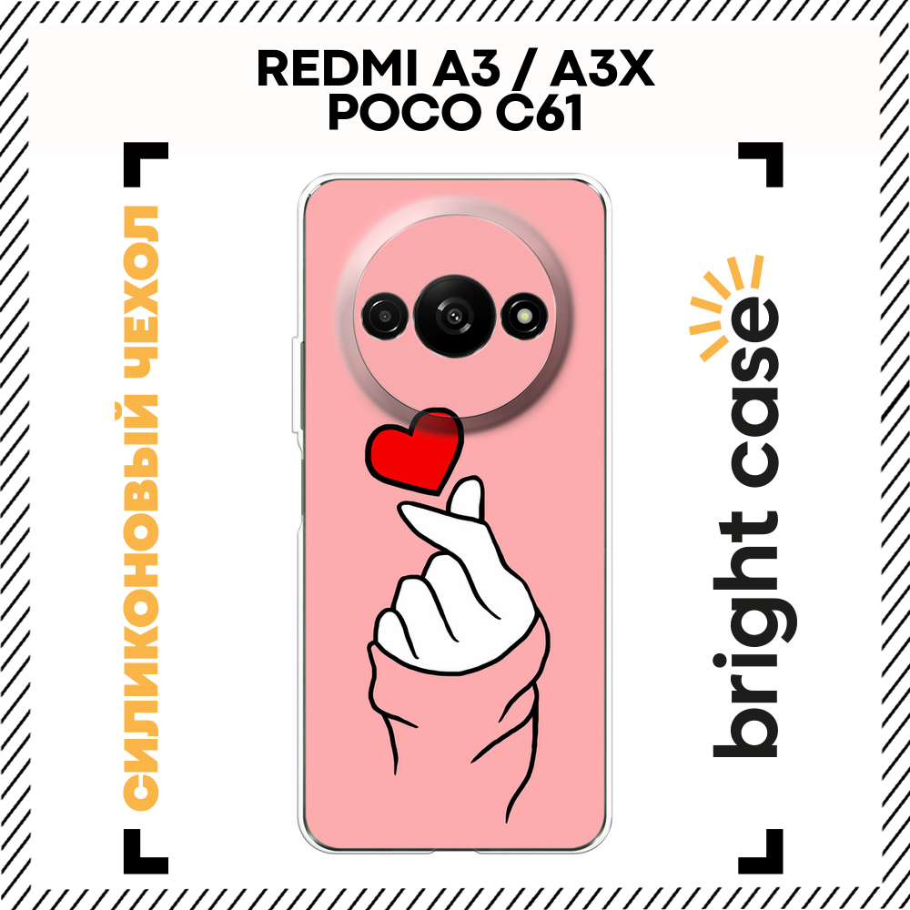 Чехол на Xiaomi Redmi A3/A3x/Poco C61 / Редми А3/Редми А3х/Поко С61 с принтом Сердечко