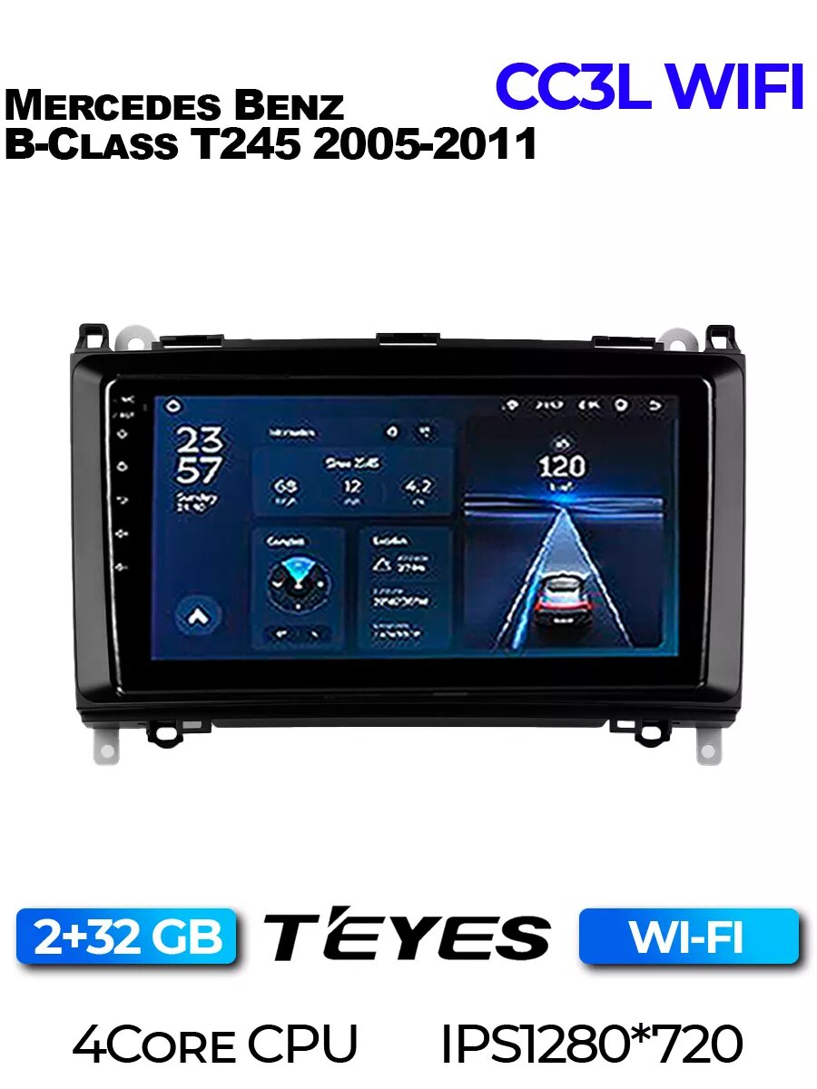 Андроид магнитола Teyes CC3L WIFI Mercedes-Benz B-Class 2+32 Gb, Bluetooth, FM/AM, GPS
