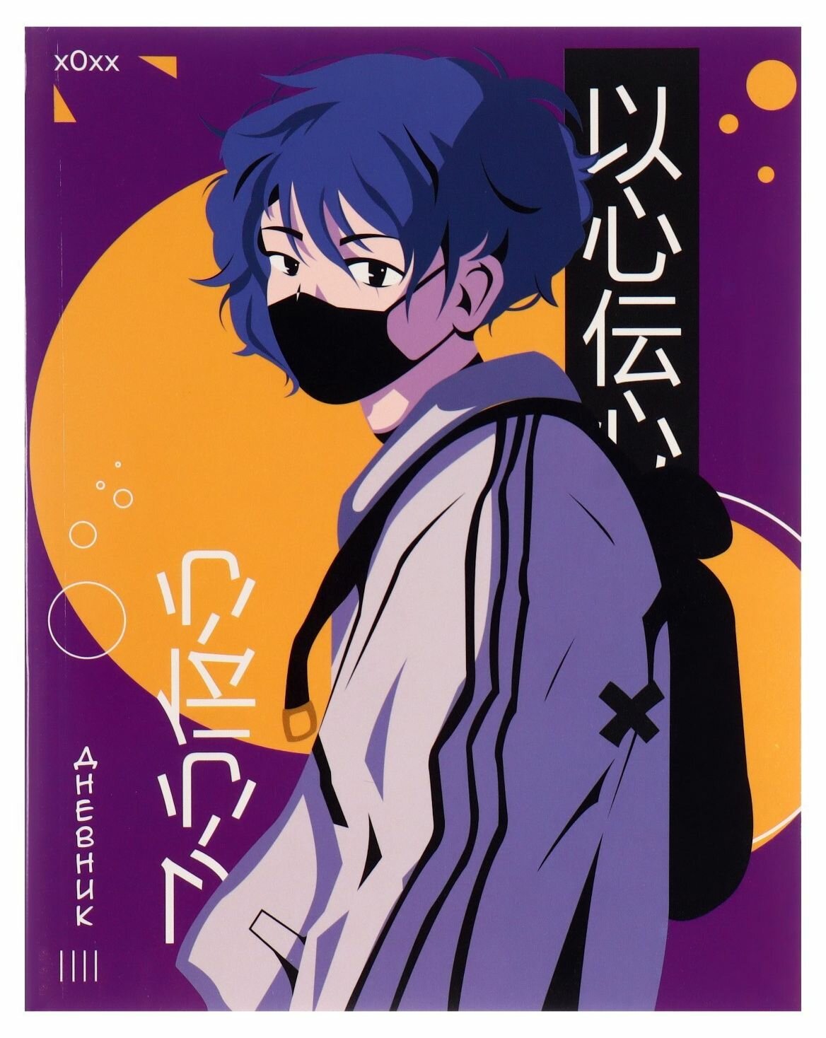 Дневник школьный "Аниме. Парень " для 1-11 классов, универсальный дневник для школы, интегральная (гибкая) обложка с глянцевой ламинацией, выборочный лак, для мальчика и девочки, 40 листов