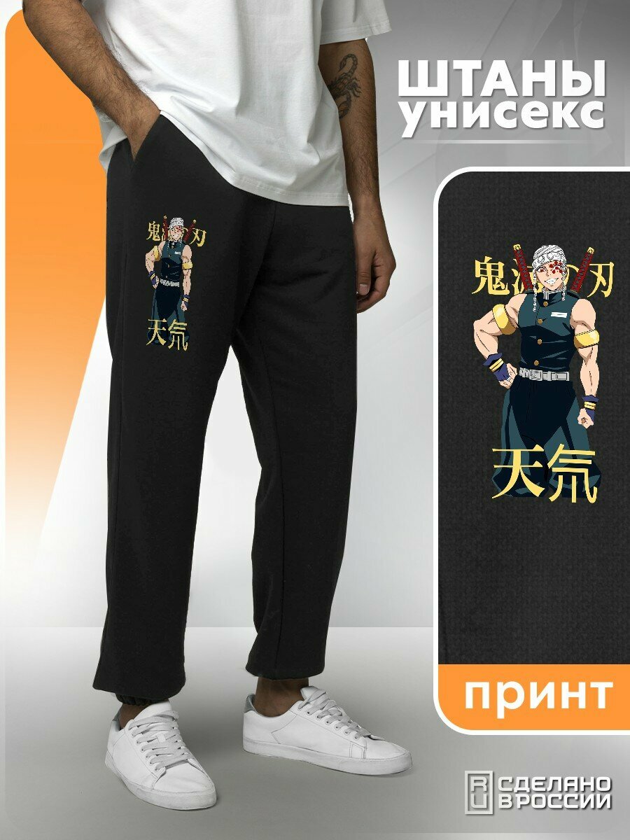 Брюки спортивные Бруталити