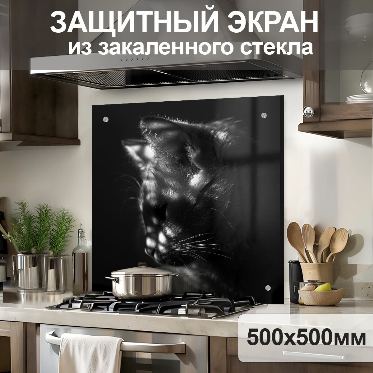 Защитный экран от брызг на плиту 500х500х4мм. Стеновая панель для кухни из закаленного стекла. Фартук для кухни на стену