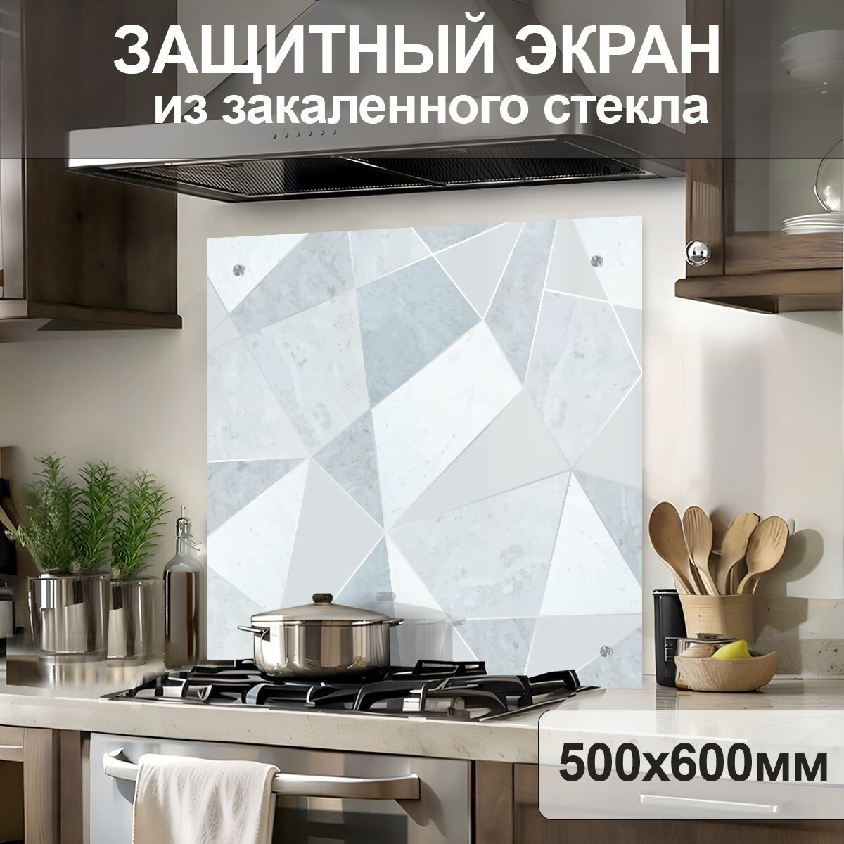 Защитный экран от брызг на плиту 600х500х4мм. Стеновая панель для кухни из закаленного стекла. Фартук для кухни на стену