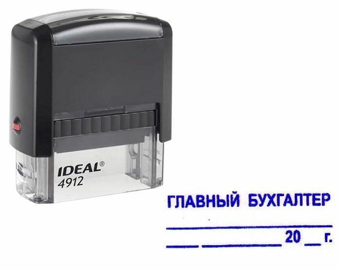 Штамп главный бухгалтер с местом для подписи и датой. Автоматический.