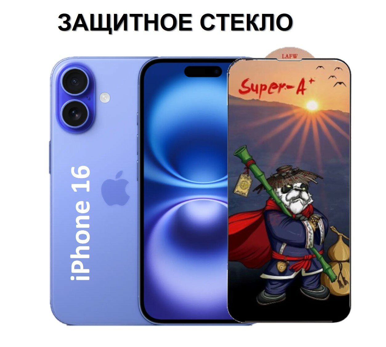 Защитное стекло Apple iphone 16 ( Эпл Айфон 16 ) Полноэкранное стекло Premium Glass