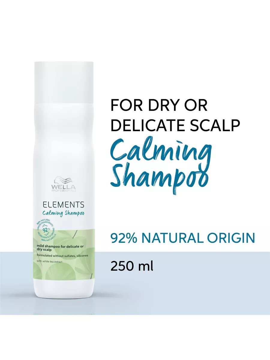 Wella Elements Calming - Успокаивающий шампунь 250 мл