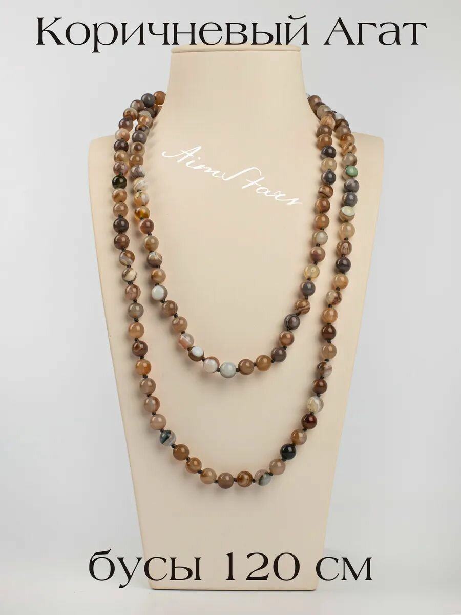 Бусы, агат