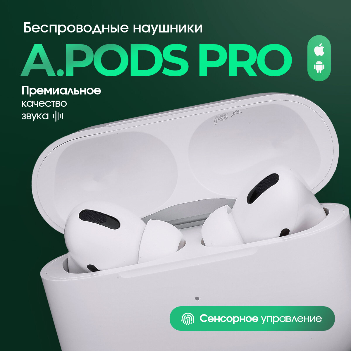 Беспроводные наушники TECHfusion "A Pod PRO", ANC, Bluetooth 5.1