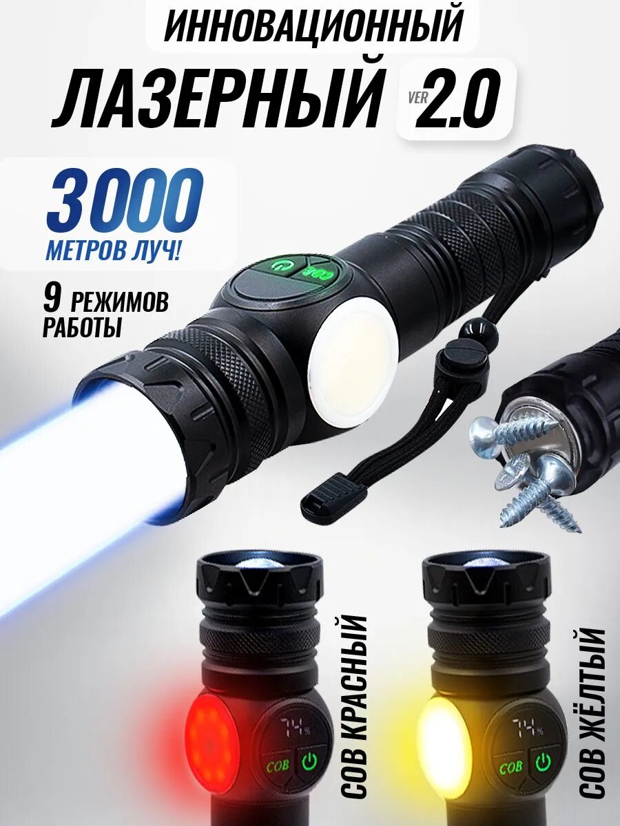 Фонарик аккумуляторный ручной LED с зарядкой