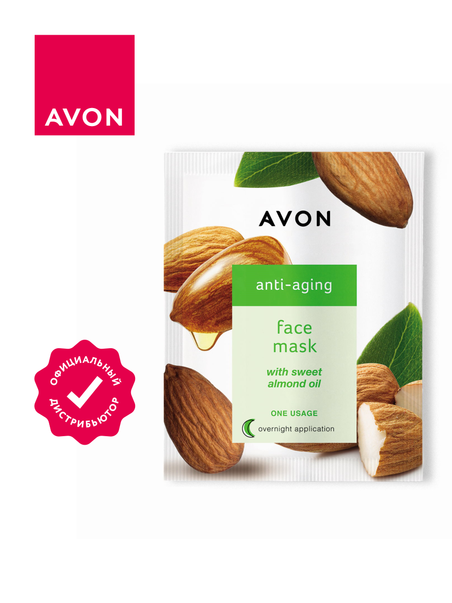 Омолаживающая крем-маска для лица Avon с миндальным маслом 8 мл.