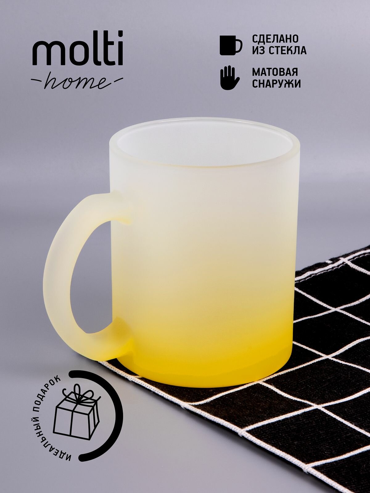 Кружка стеклянная для чая и кофе, для сублимации, 330 мл, матовая, желтая