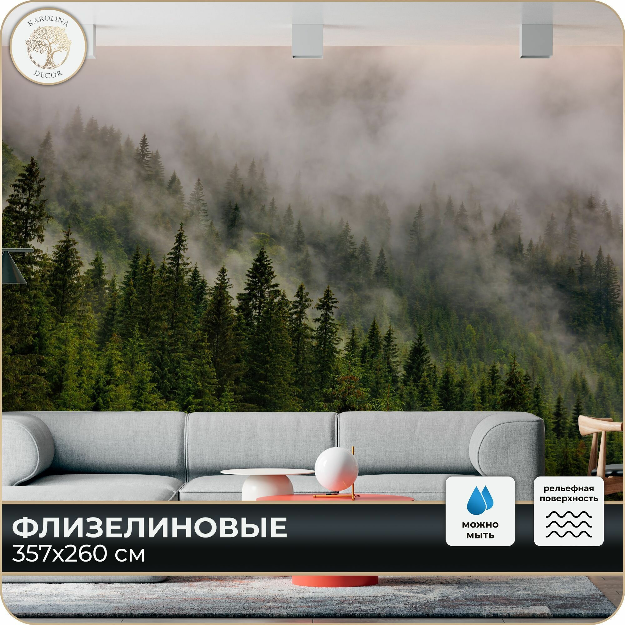 Фотообои 3D Лес в Тумане в спальню в гостиную на кухню 350х260