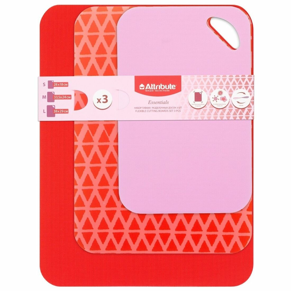 Набор досок разделочных ESSENTIALS 9х29 см, 24х33.5 см, 29х38 см 3шт гибкие, плас.
