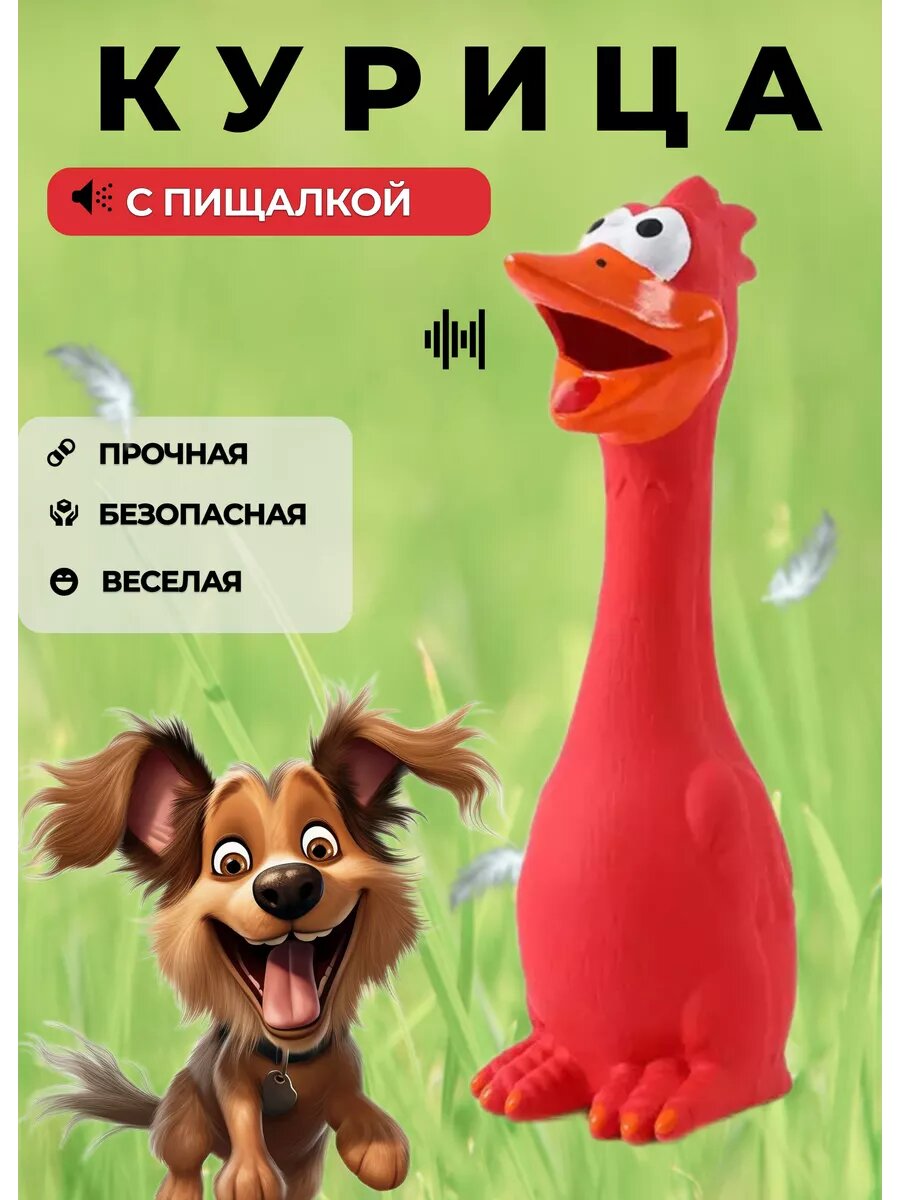 Игрушка резиновая курица
