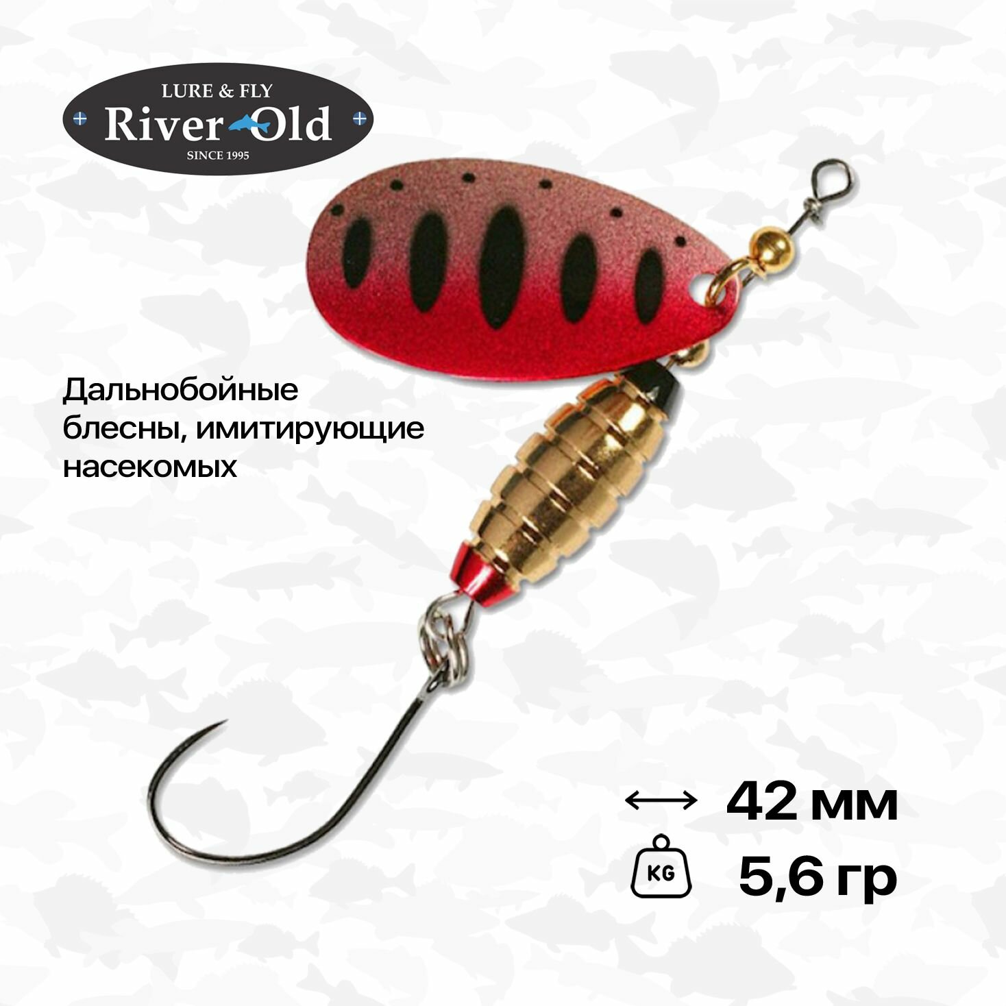 Блесна вращающаяся River Old Satellite Torpedo 5,6 гр, #5