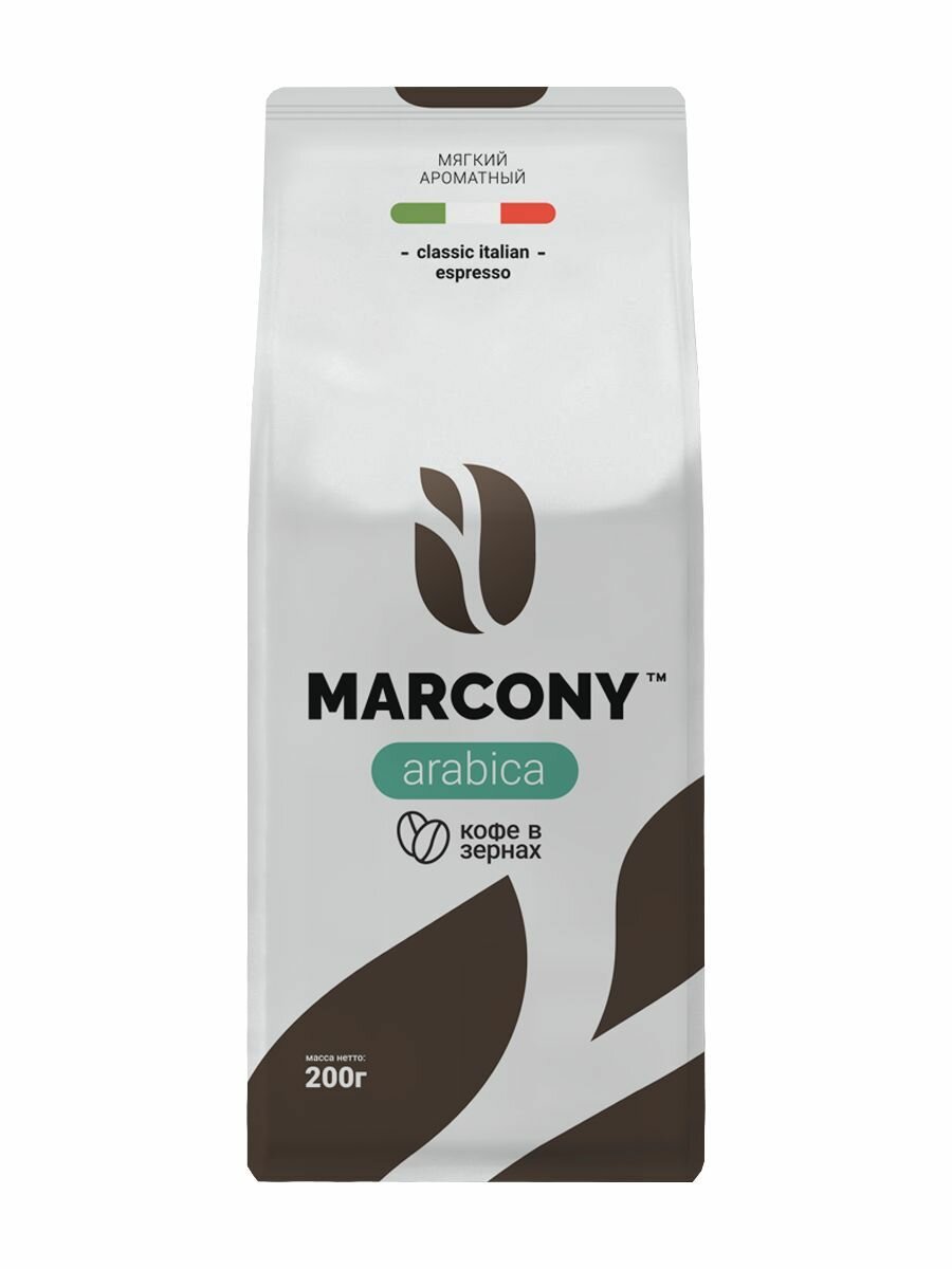 Кофе в зёрнах Marcony Arabica 100% арабика 200 г