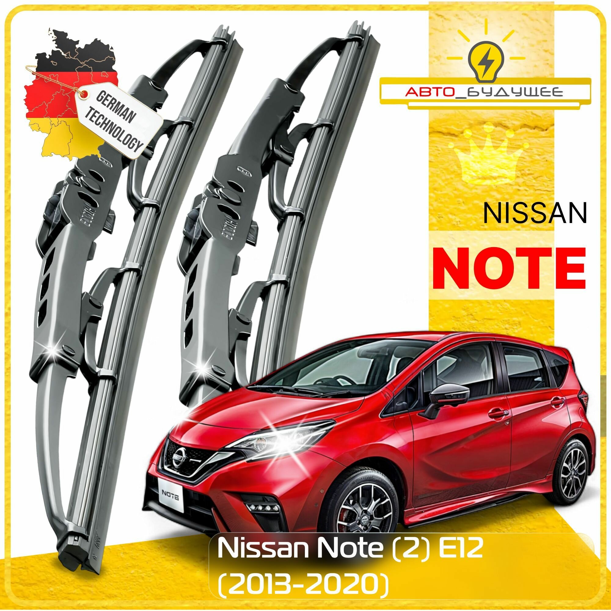 Дворники Nissan Note (2) E12 Ниссан Ноут Е12 2013 2014 2015 2016 2017 2018 2019 2020 Щетки стеклоочистителя каркасные 650мм-350мм к-т 2шт.