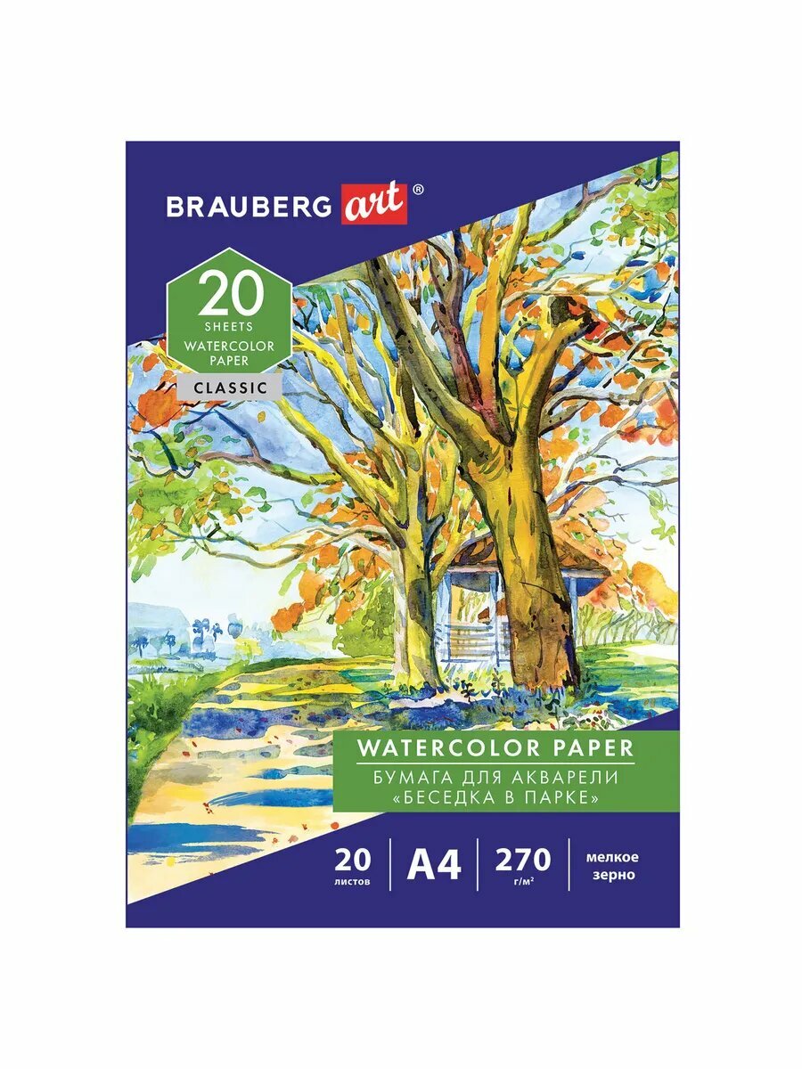 Папка для акварели А4, 20 л