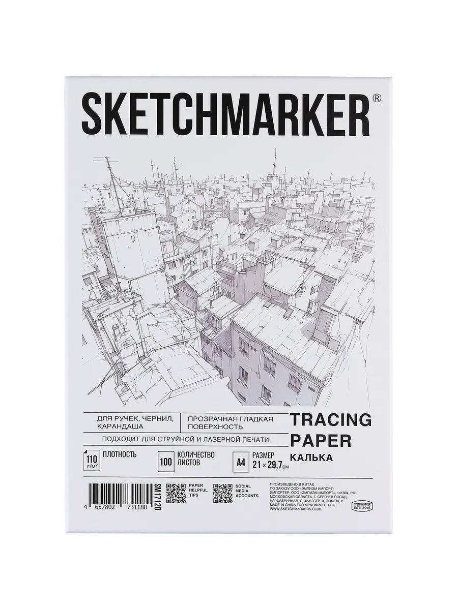 Калька А4 для печати и творчества, 100 листов