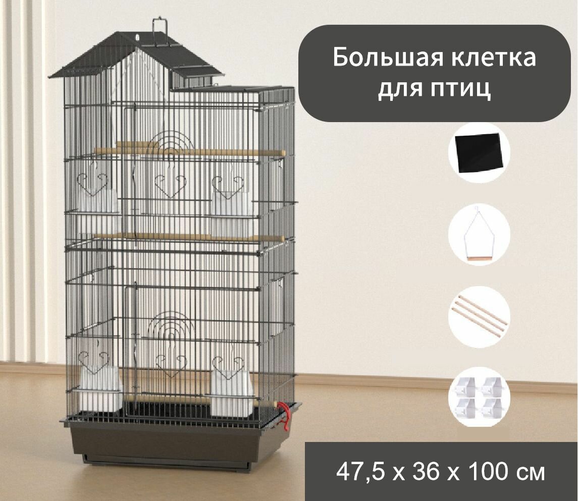Просторная и уютная: Большая птичья клетка 47.5*36*100 см, черный