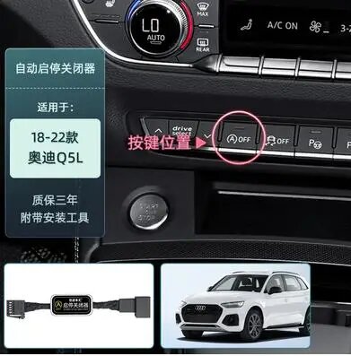 Автомобильная система автоматического остановки запуска двигателя, датчик управления устройствами для Audi A4 B9/A5 F5/A3 8V/Q5 FY/Q3 8U F3/Q2 S4 S5 RS4 RS5 For Q5 FY 2017-2020