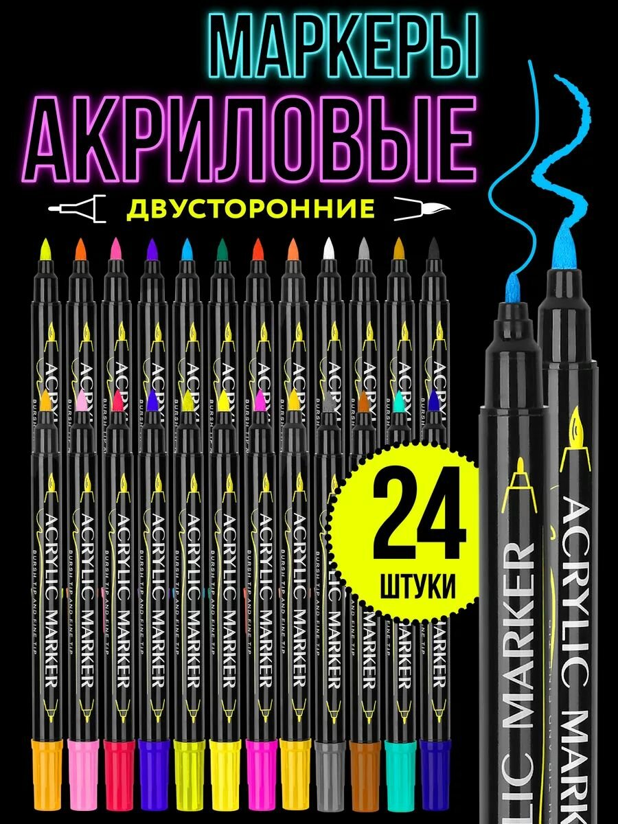 Акриловые маркеры набор для скетчинга рисования — фото 1