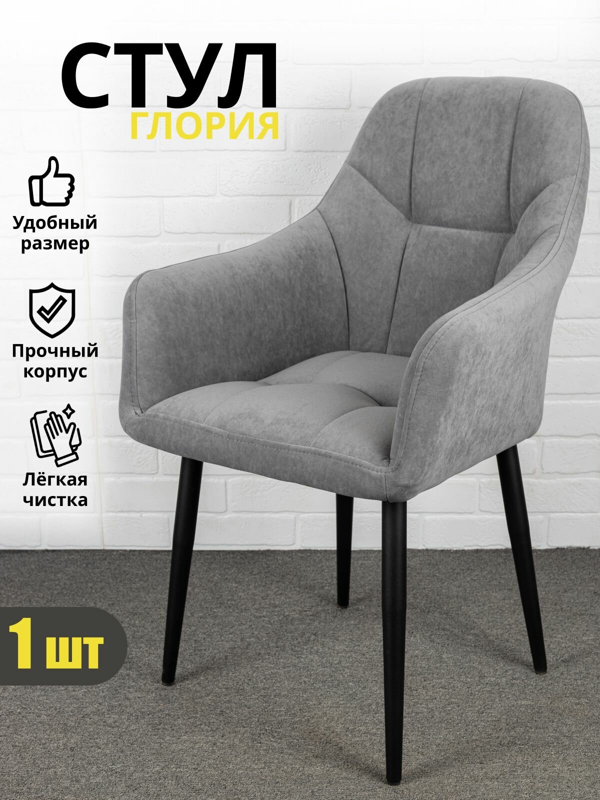 Azzurro mebel Стул для кухни мягкий со спинкой велюр