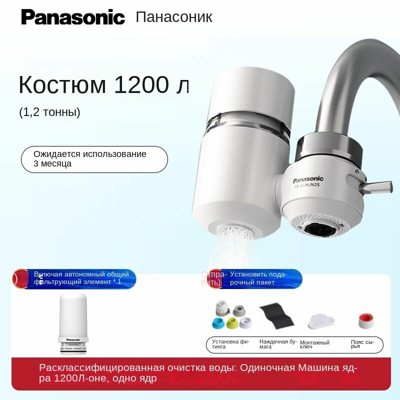 Водоочиститель Panasonic для крана