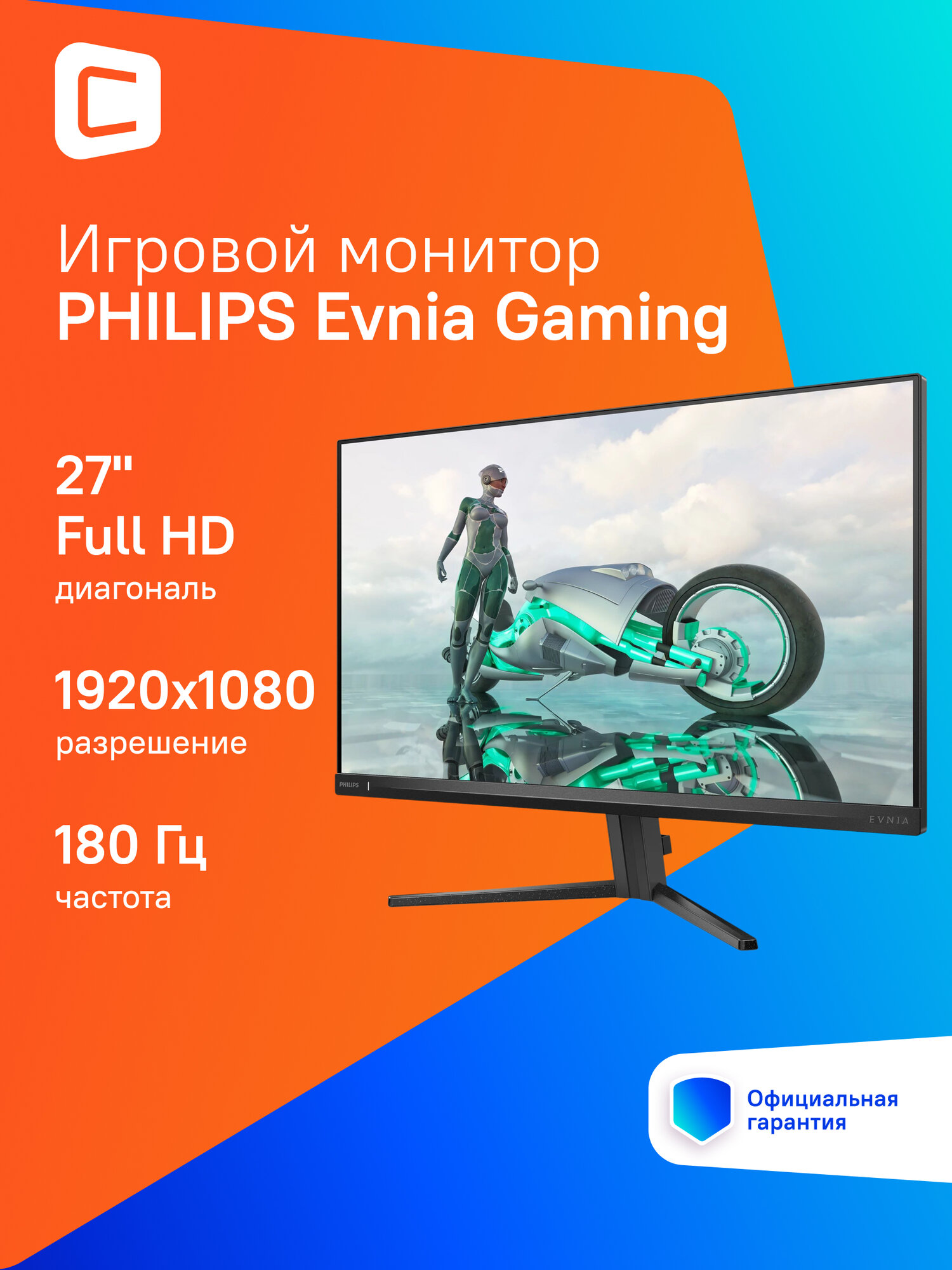 27" Монитор Philips Evnia Gaming 27M2N3200S, 1920x1080, IPS, 180Гц, 2хHDMI, 1хDP, черный [27m2n3200s/01]