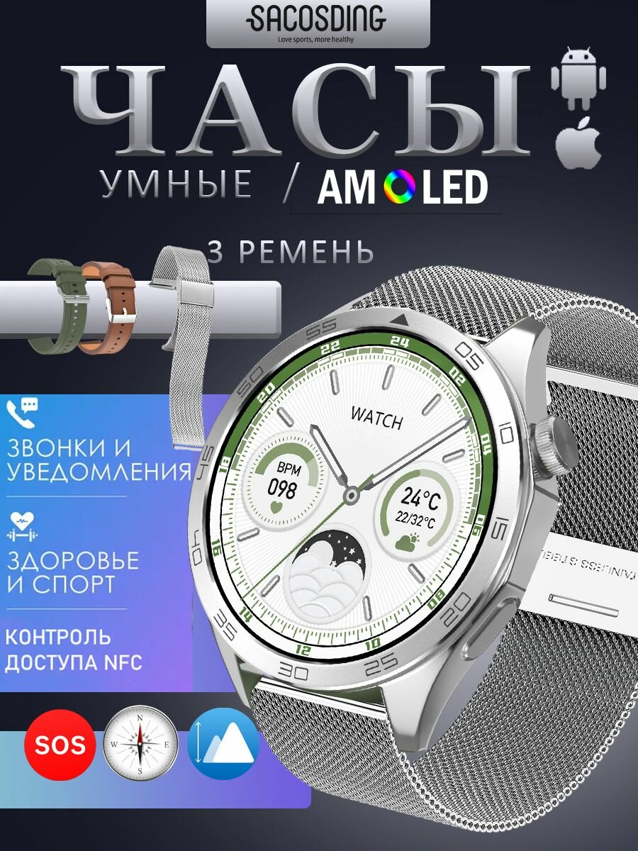 Новые умные часы SOS с 3 ремешками, с фитнес - трекером, компасом и проверкой сердечного ритма и сна