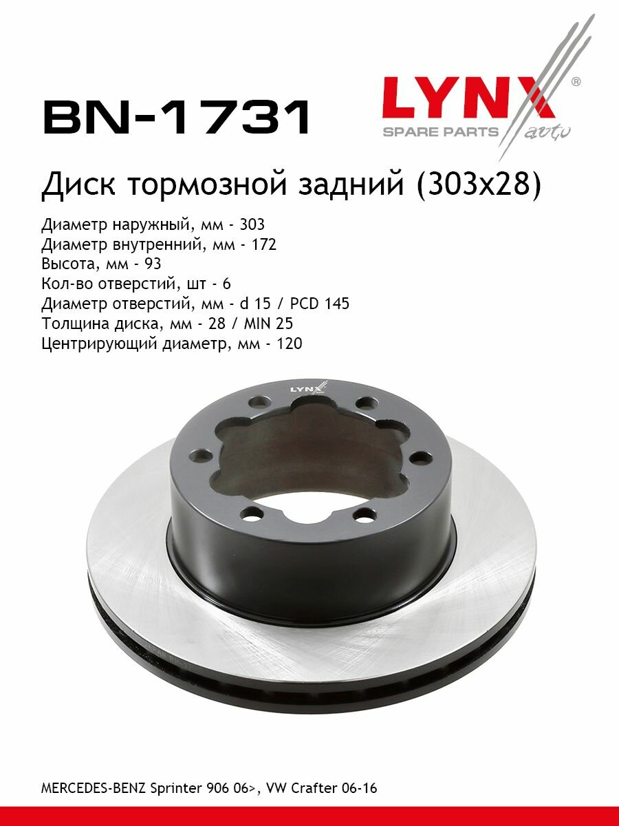 LYNXauto Диск тормозной вентилируемый задний (303x28) MERCEDES-BENZ Sprinter 906 06>, VW Crafter 06-16