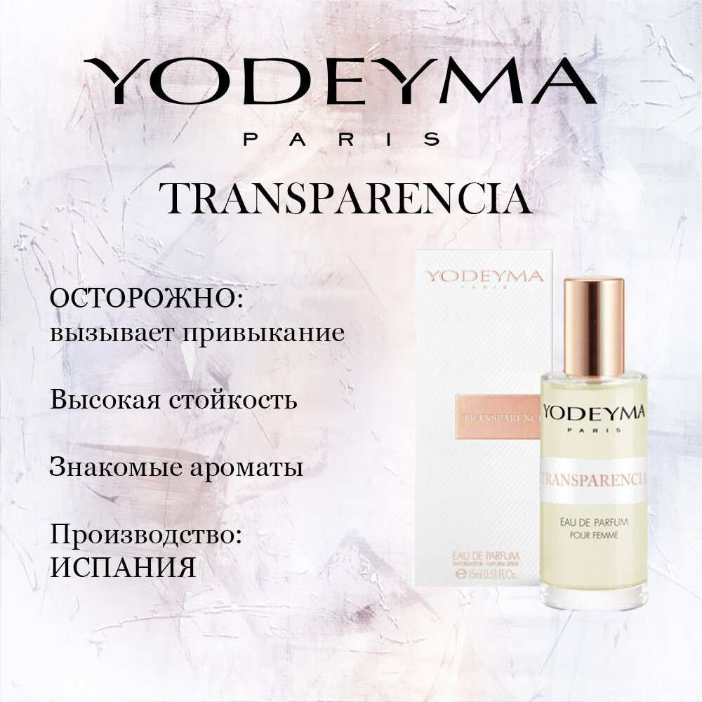 Женская парфюмерная вода Yodeyma Transparencia 15ml (Цветок лотоса / Ландыш / Кедр)