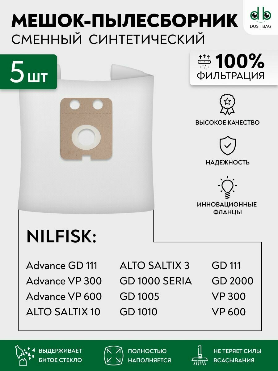 Мешки для пылесосов Clarke, Nilfisk, Nilfisk Advance, ALTO сменные DB 5 шт.