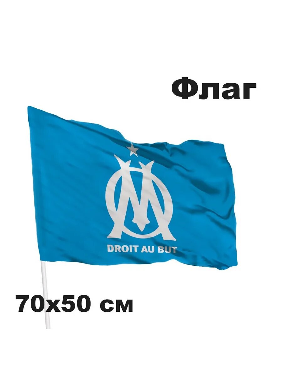 Флаг футбольный клуб Олимпик Марсель