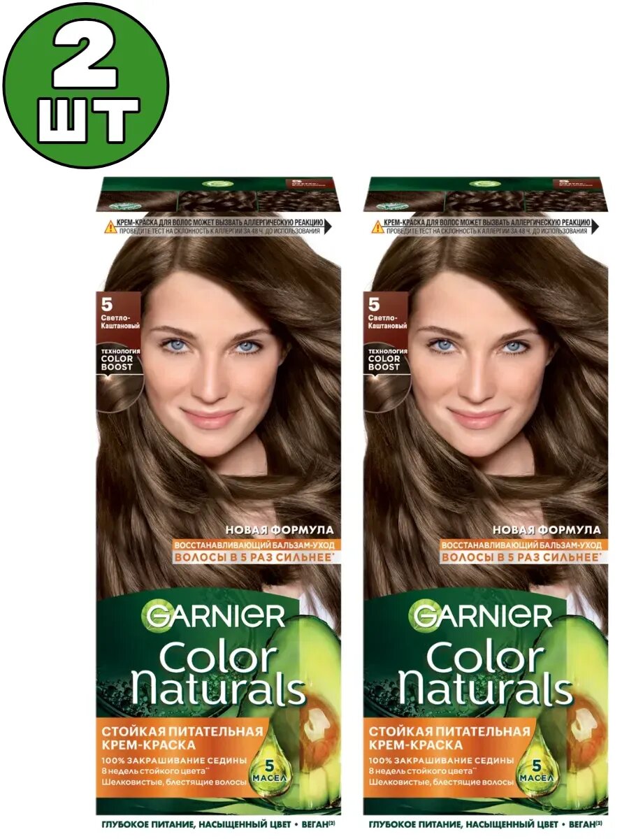 5 Color Naturals Краска для волос стойкая, 2 шт