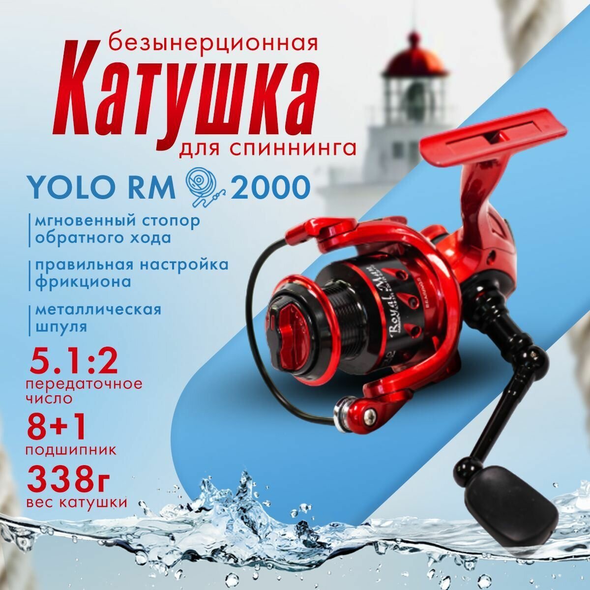 Катушка для спиннинга YOLO RM 2000 , 9 подшипников , катушка для фидера