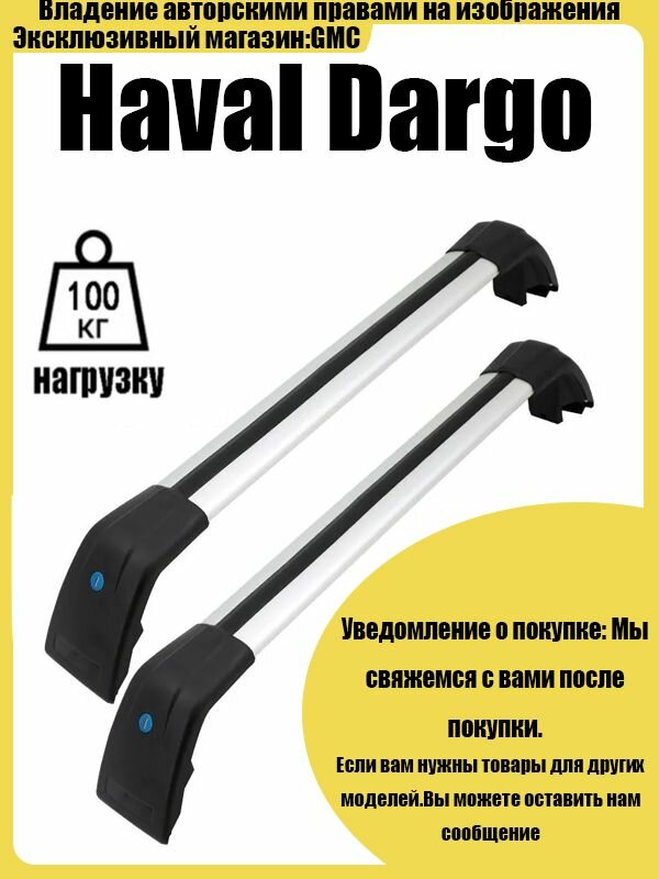 Багажник на рейлинги для Haval Dargo Черный авиационный алюминий отличается прочностью-.
