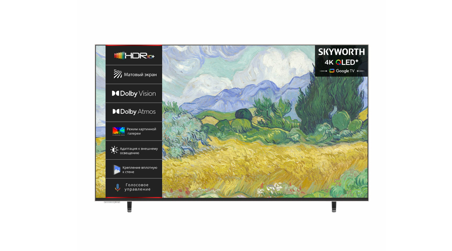 Телевизор Skyworth 65LN70G