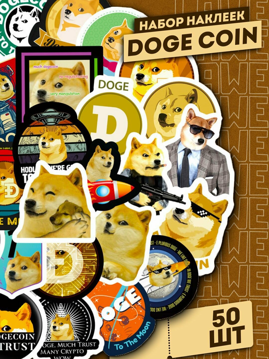 Набор самоклеящихся виниловых стикеров наклеек Doge Coin 50 шт