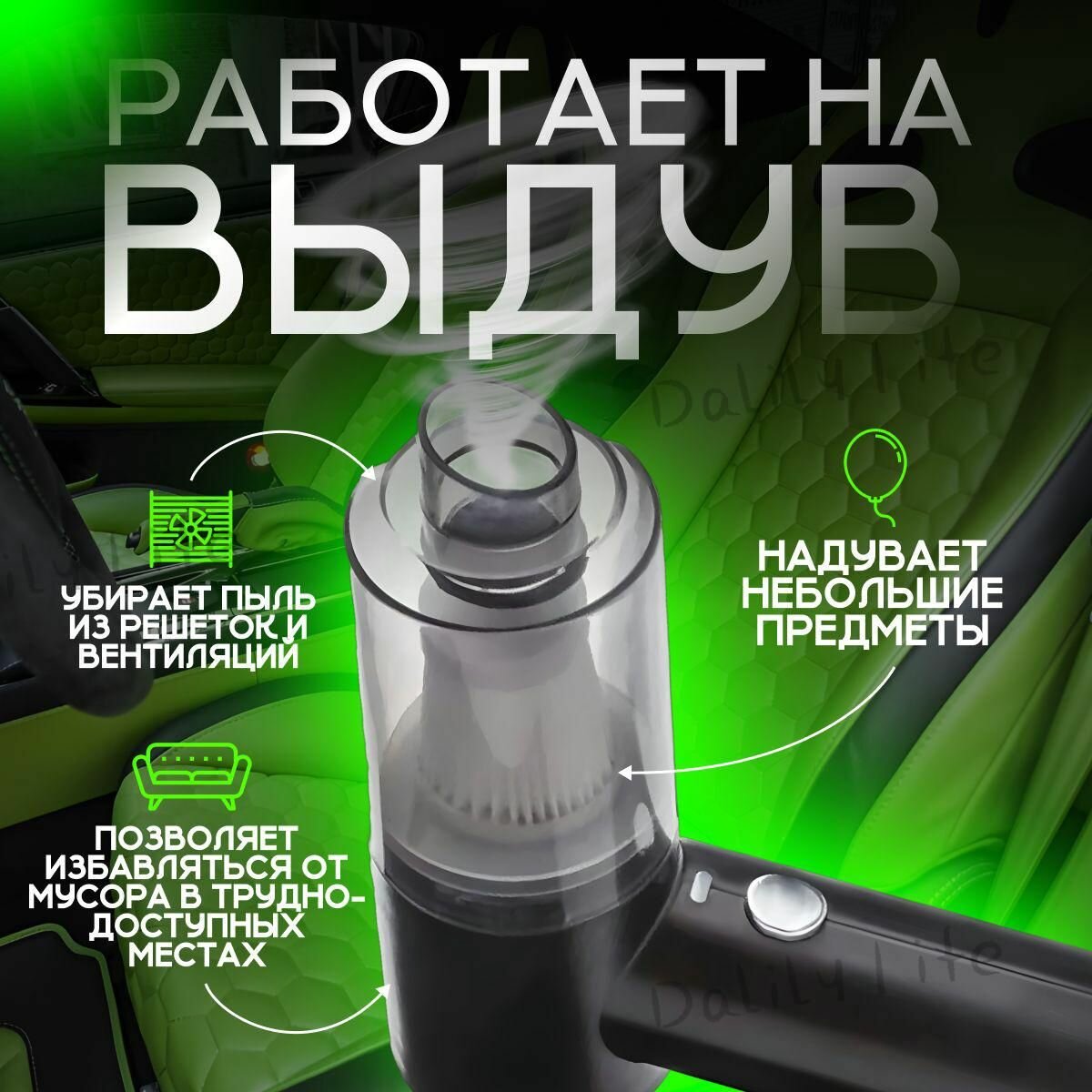 Автомобильный пылесос ручной беспроводной / автопылесос мощный