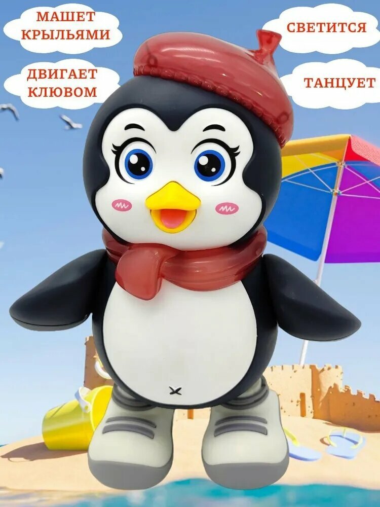 Музыкальная игрушка Танцующий поющий пингвин