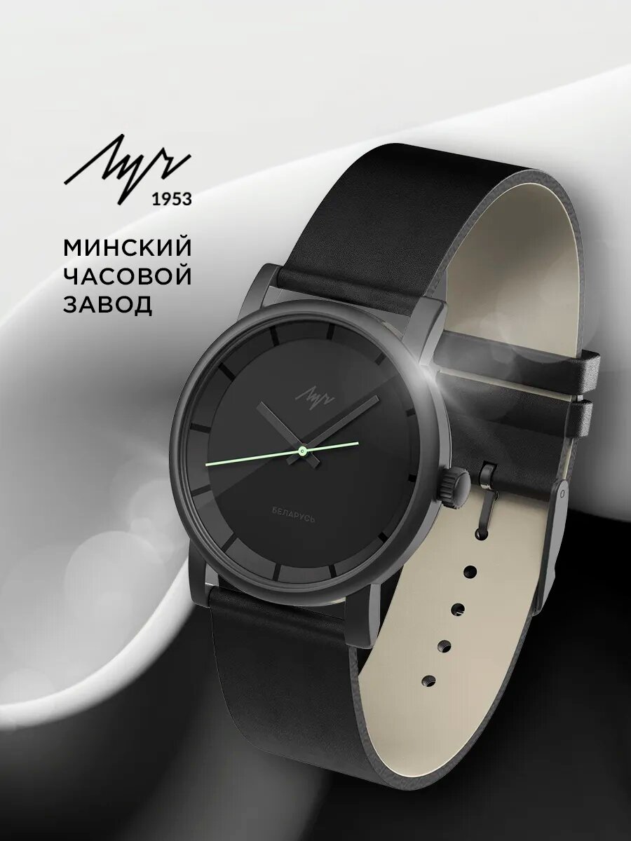 Наручные часы Луч