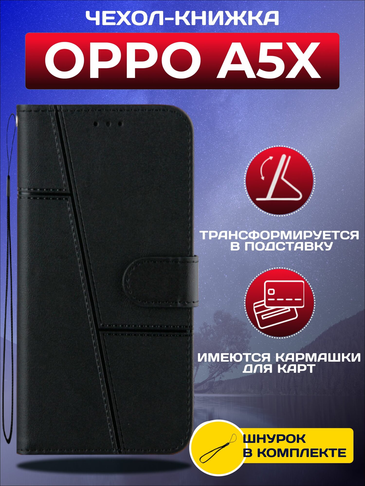 Чехол-книжка "Wallet Case", для Oppo A5X, искусственная кожа, черный
