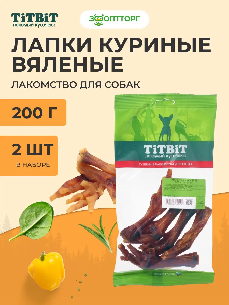 Лакомство TiTBiT лапки куриные вяленые мягкая упаковка упаковка 100 г. х 2 шт.