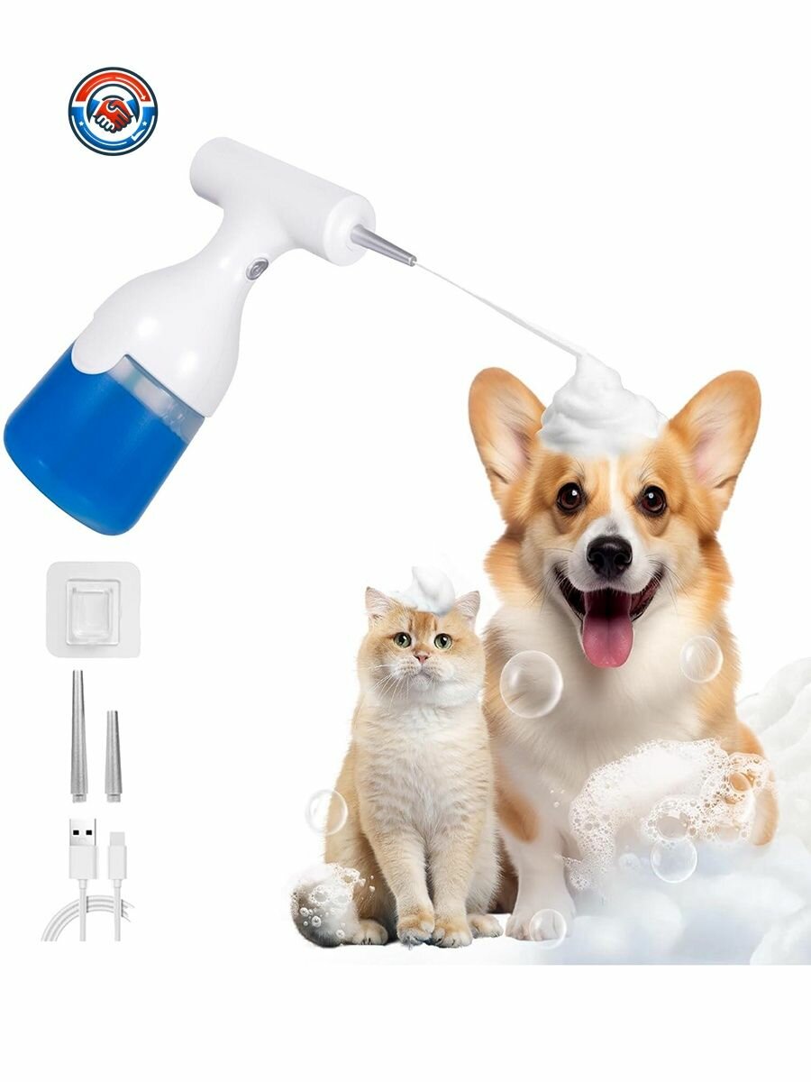 Душ для животных с пенообразователем, перезаряжаемый дозатор шампуня 350 мл для купания собак и кошек, бесшумный электрический распылитель для дома и ванной, экономичный и портативный