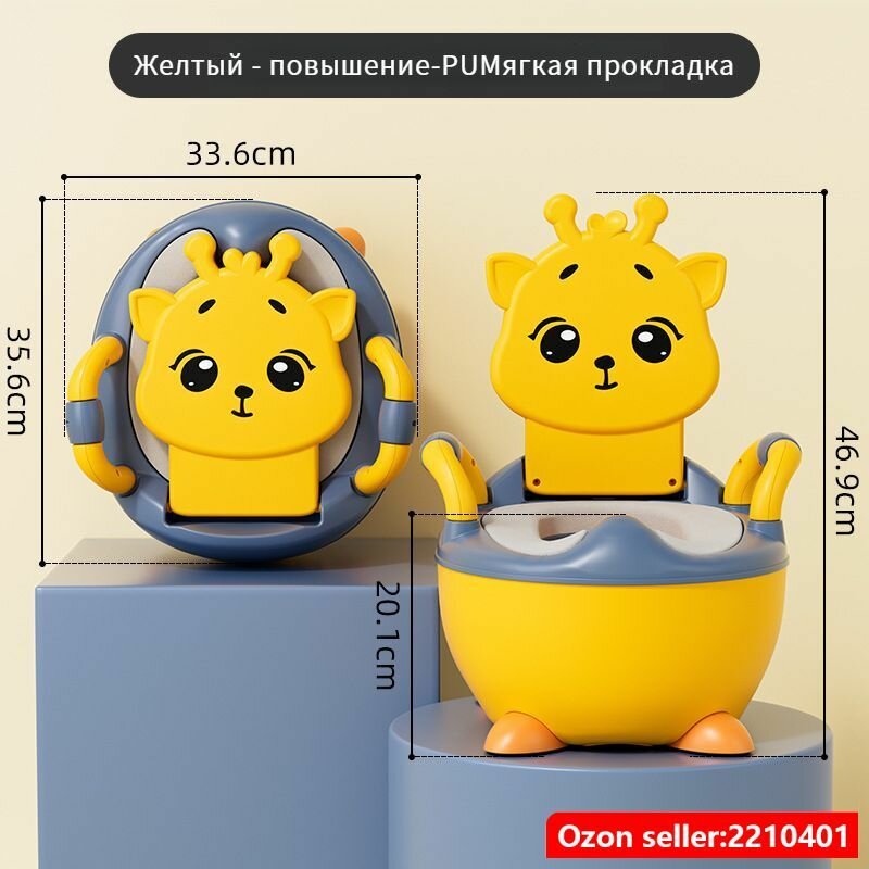 Горшок для ребенка