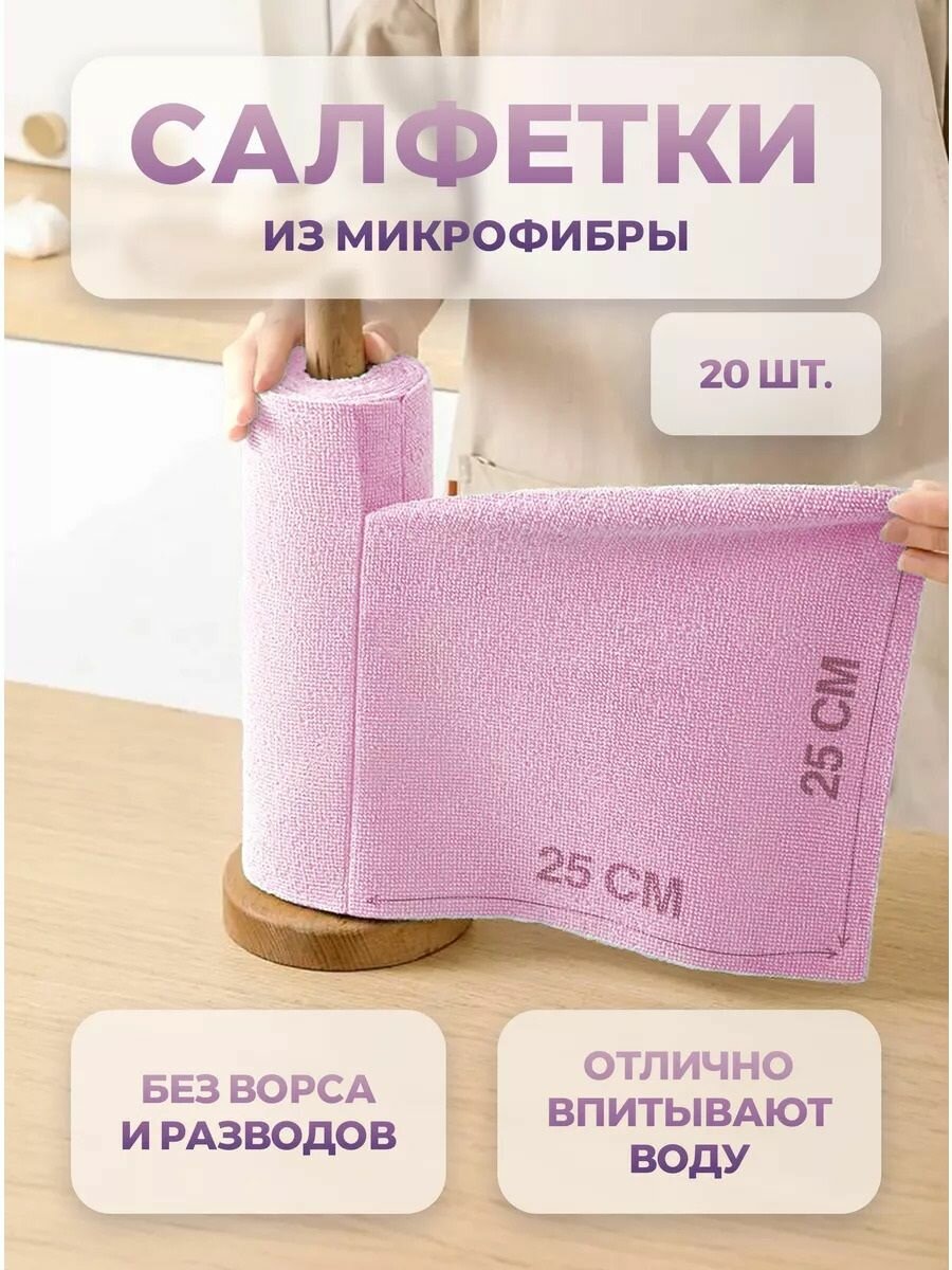 Утолщенное впитывающее полотенце для посуды, оторвите вручную 20 кусочков одноразовой салфетки для мытья посуды
