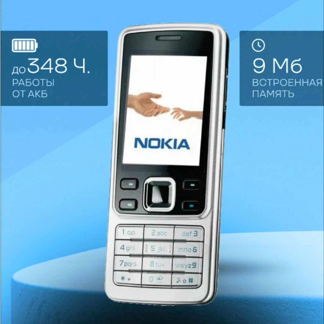 Мобильный кнопочный телефон Nokia 6300 серебристый