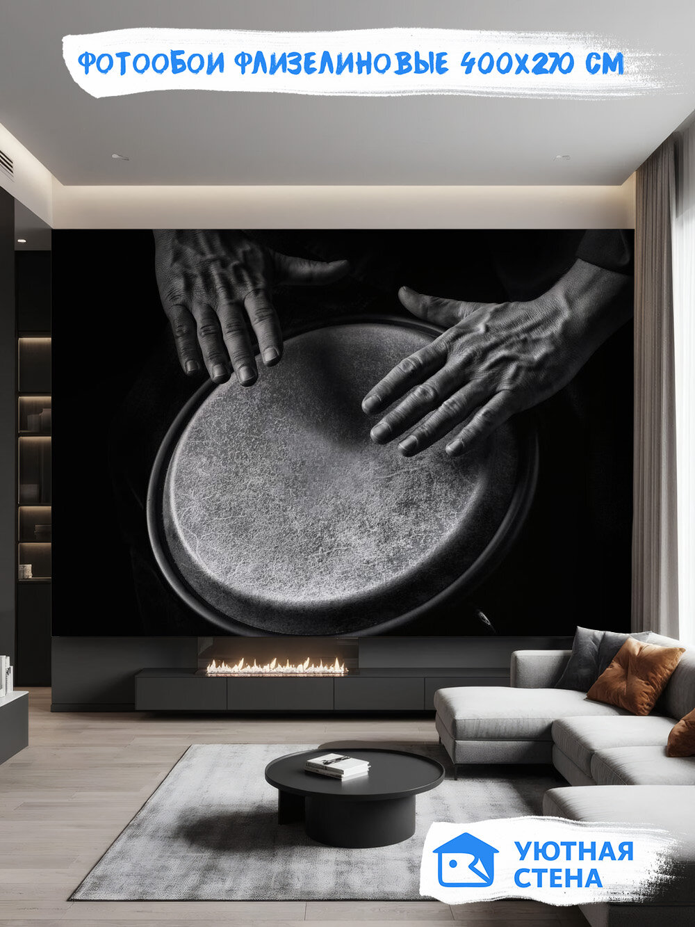 Фотообои Уютная стена "Черно-белое изображение барабана", флизелиновые, 400х270 см