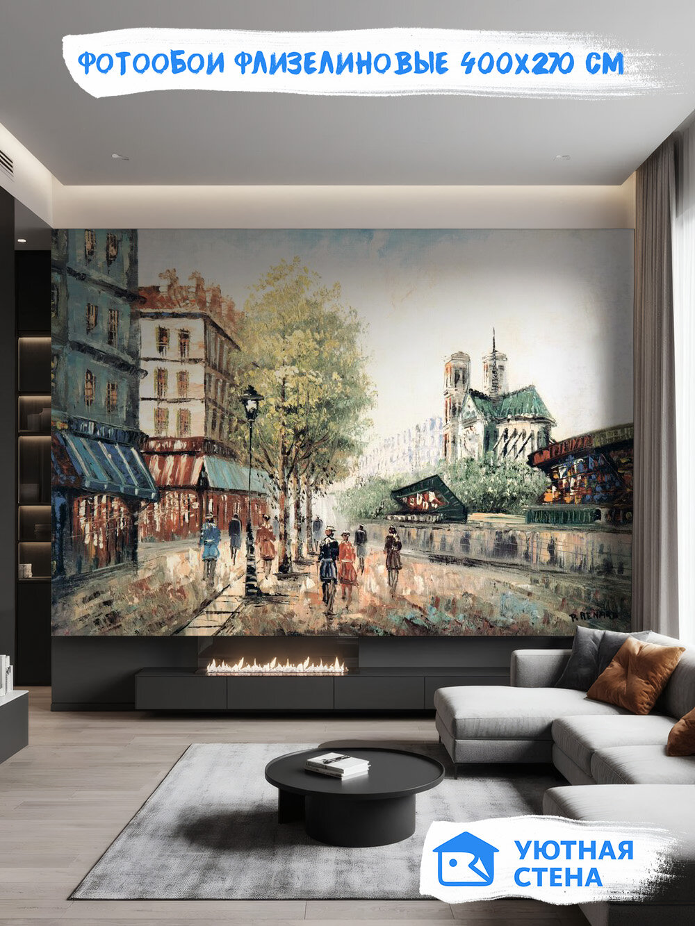 Фотообои Уютная стена "Улочка Европейского города маслом", флизелиновые, 400х270 см